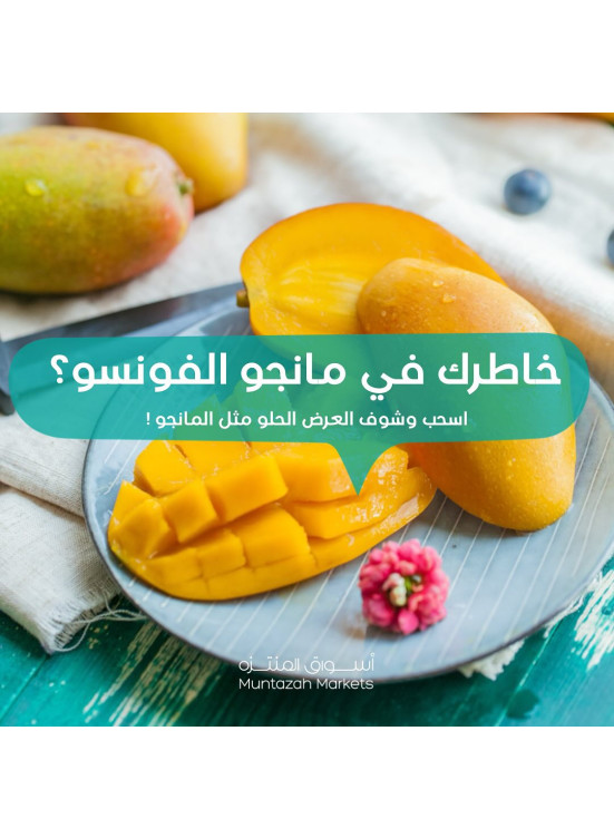 Mango Offers from Muntazah Markets until 4th June - Muntazah Markets ...