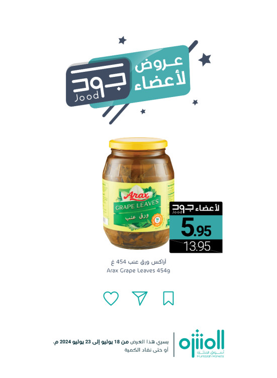 Jood Members Offers, Vol 2 from Muntazah Markets until 23rd July ...