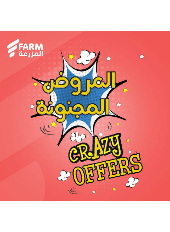 Crazy Offers, Vol 2 from Farm Superstores until 29th October - Farm Superstores KSA Offers ...