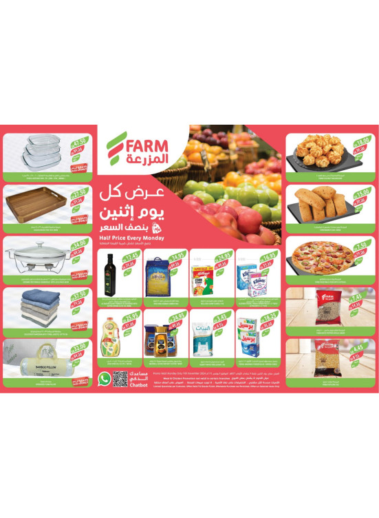Half Price Every Monday Offers from Farm Superstores until 11th ...