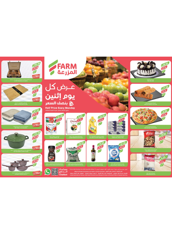 Half Price Every Monday Offers, Vol 2 from Farm Superstores until 18th ...
