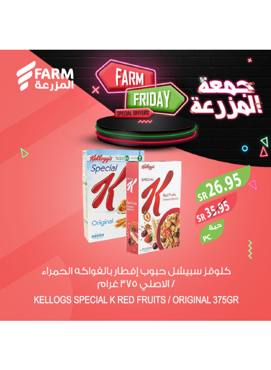 Farm Friday Offers, Vol 3 from Farm Superstores until 26th November ...