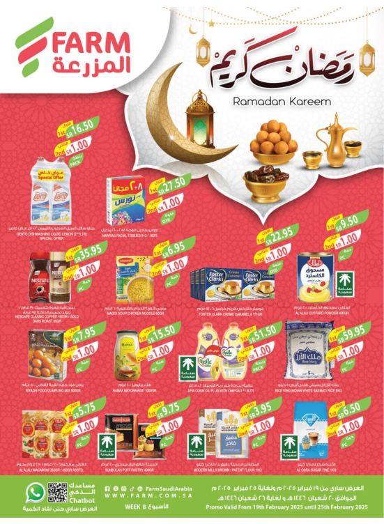 Ramadan Kareem Offers - Abha, Jazan, Najran & Abu Arish from Farm ...