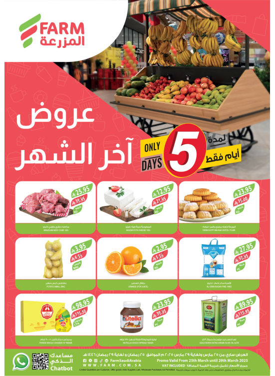 Month-End Offers from Farm Superstores until 29th March - Farm ...