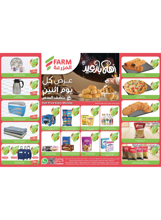 Half Price Every Monday Offers from Farm Superstores until 31st March ...