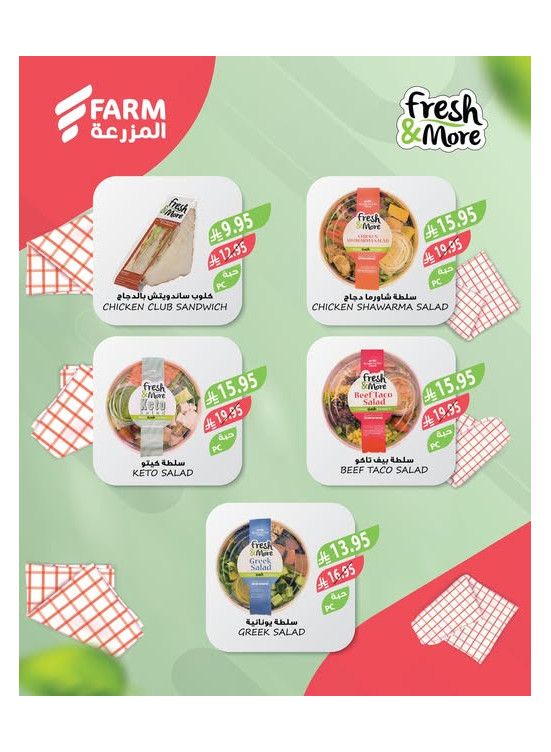 Fresh & More Offers, Vol 2 from Farm Superstores until 3rd June - Farm ...