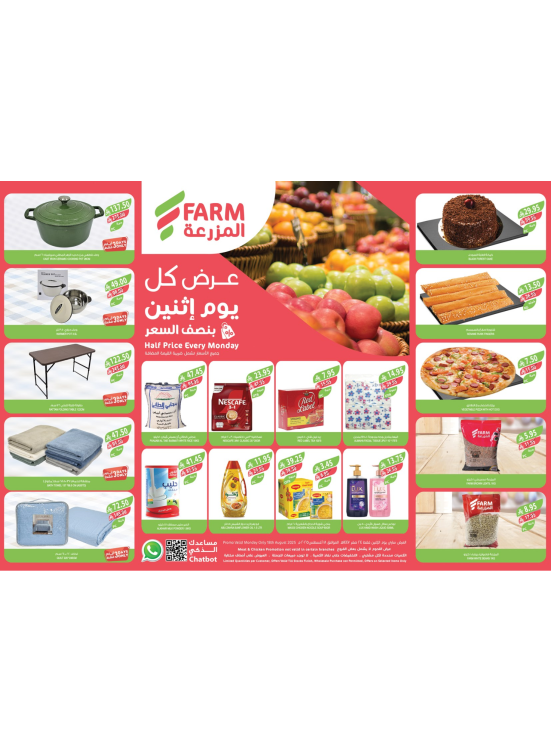 Half Price Every Monday Offers from Farm Superstores until 18th August ...