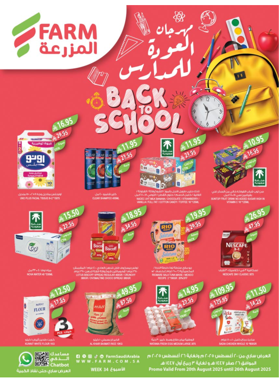 Back to School Festival - Abha, Jazan, Najran & Abu Arish from Farm ...