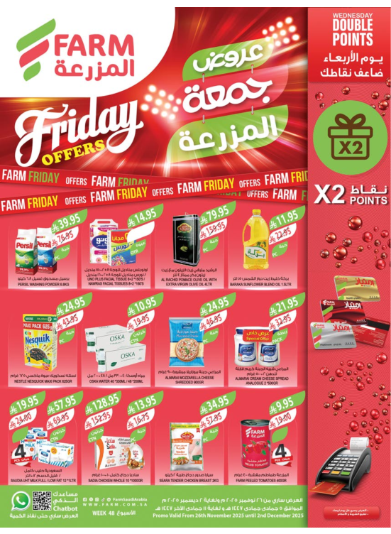 Farm Friday Offers - Abha, Jazan, Najran & Abu Arish from Farm Superstores until 2nd December ...