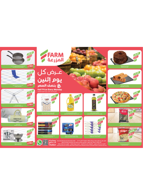 Half Price Every Monday Offers - Western & Southern Regions from Farm ...