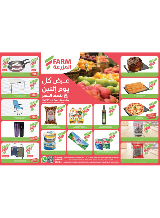 Best Weekly Offers - Eastern, Western, Southern Province, Riyadh, Arar ...