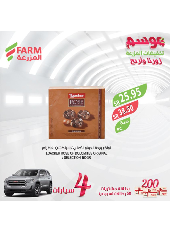 Sale Season Deals from Farm Superstores until 14th November - Farm ...