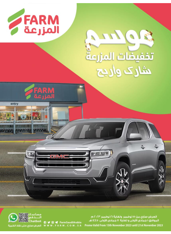Sale Season - Eastern, Western, Southern Province, Riyadh, Arar ...