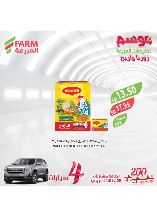 Sale Season Offers from Farm Superstores until 28th November - Farm ...