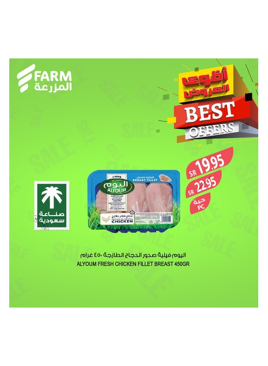 Weekly Offers from Farm Superstores until 12th December - Farm ...