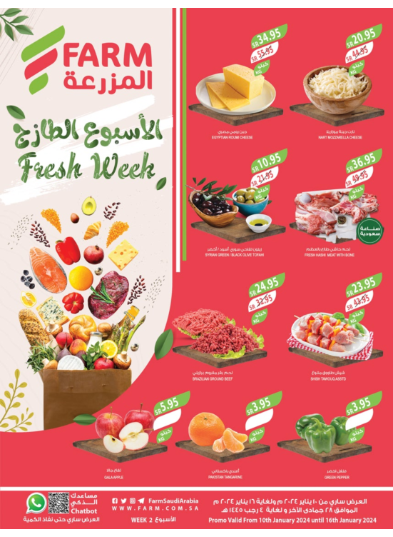 Fresh Week Offers from Farm Superstores until 16th January - Farm ...