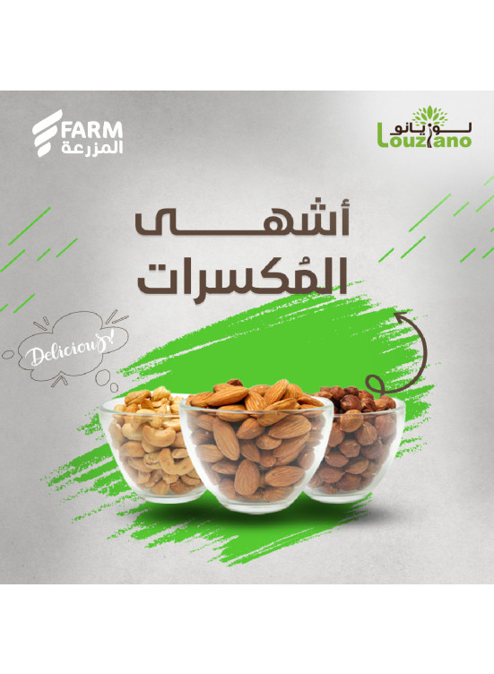 Delicious Nuts from Farm Superstores until 5th March - Farm Superstores ...