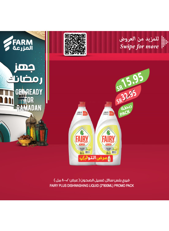 Jarir Mall Jeddah Deals, Catalogs & Special Offers