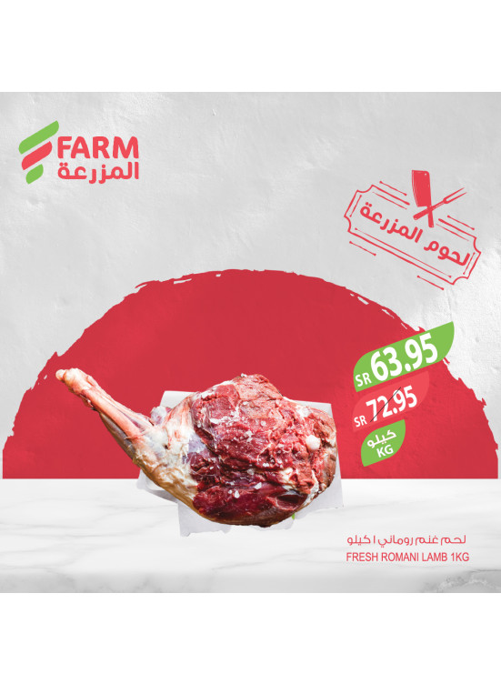 Fresh Meat from Farm Superstores until 2nd April - Farm Superstores KSA ...