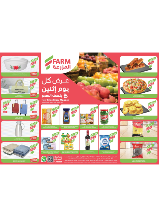 Half Price Every Monday Offers from Farm Superstores until 27th May ...