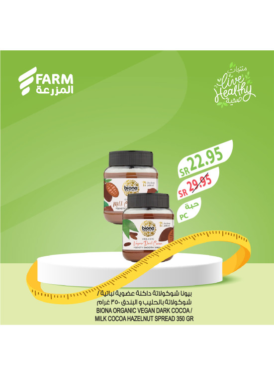 Healthy Snacks Offers from Farm Superstores until 23rd July - Farm ...